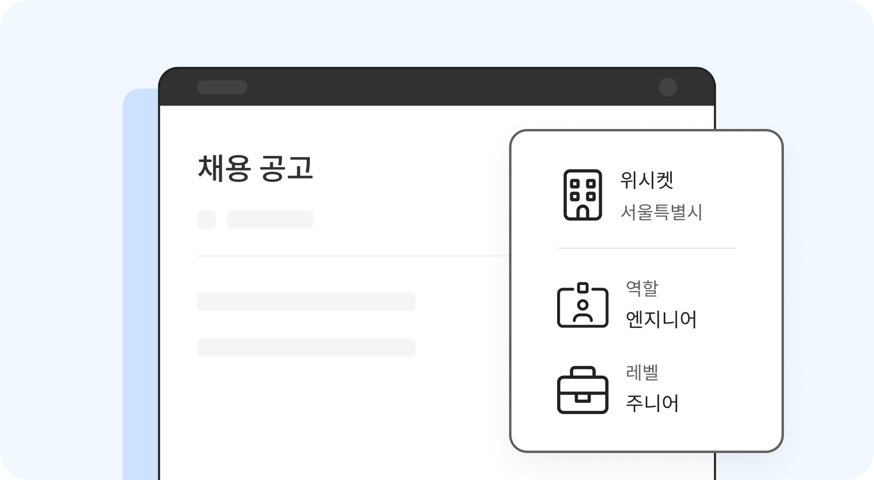 기업회원 시작하기 위시켓 잡스