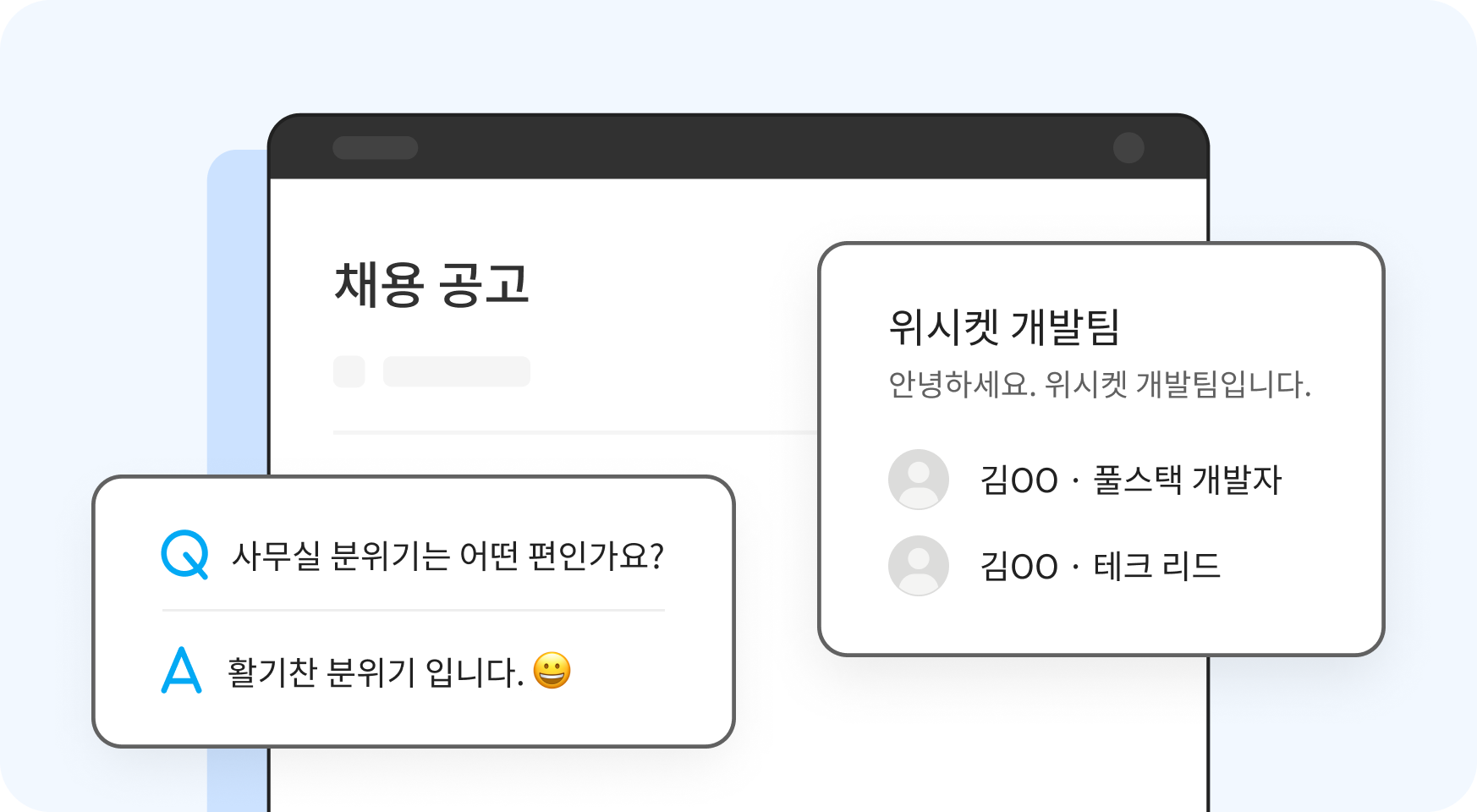 기업회원 시작하기 위시켓 잡스